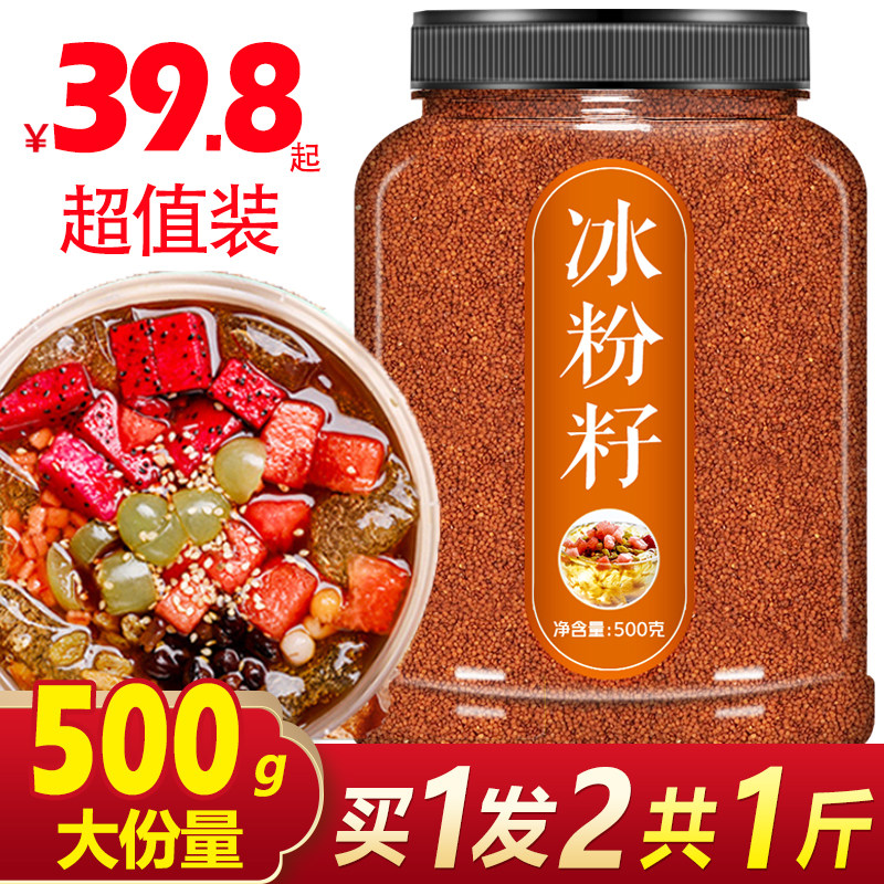 手搓冰粉籽10斤商用批发非野生特级石灰手工木瓜凉粉冰籽配料全套