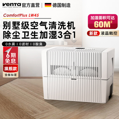 venta空气净化加湿器无雾大容量
