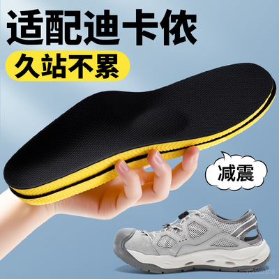 适用于迪卡侬mh100鞋垫足弓支撑