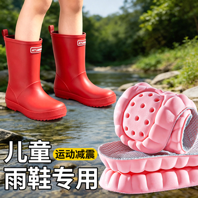 儿童雨鞋基诺山雨林户外徒步鞋垫