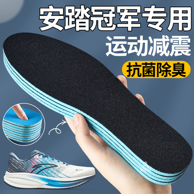 安踏冠军3pro运动减震鞋垫