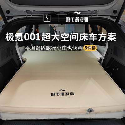 城市漫游者车载床垫睡感超级好