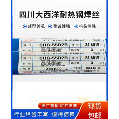 大西洋CHW-90B3耐热钢镀铜气保焊丝ER90S-B3二保焊1.2mm