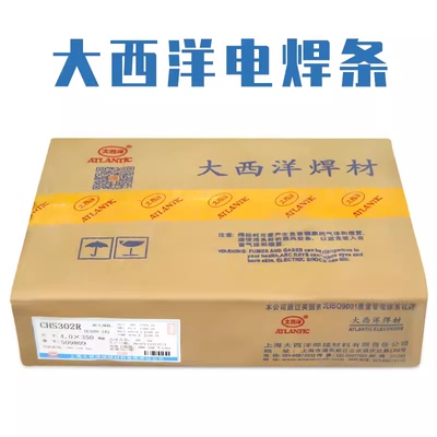 上海大西洋CHS102R 302R 022R 402R 2209R承压设备不锈钢焊条3.2