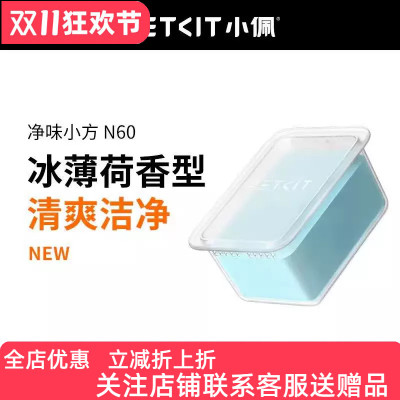 小佩猫砂盆净味小方N60适用于猫厕所ULTRA与MAXPRO净味除臭祛味3p