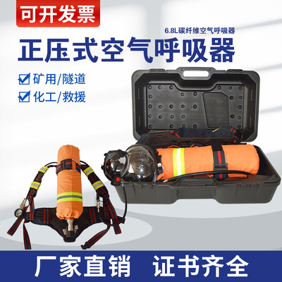 江固正压式空气呼吸器消防应急救援便携式自给开放微型消防站面罩