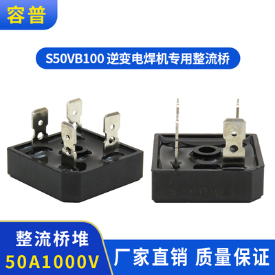 容普焊机整流桥堆逆变焊机