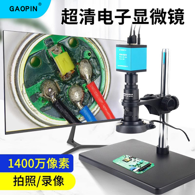 Gaopin电子显微镜实时高清21-150倍/210倍1400万像素HDMI数码工业
