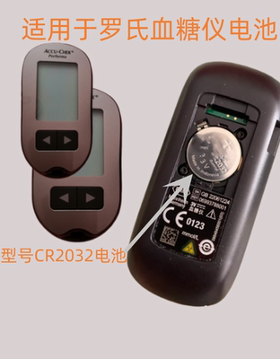 罗氏血糖仪CR2032纽扣电池