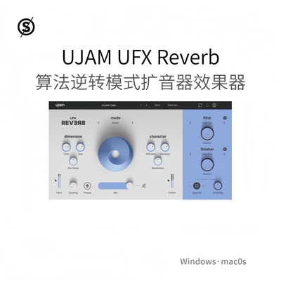 UJAM UFX Reverb 算法逆转 模式 扩音器插件 混响 VST工具Win/Mac