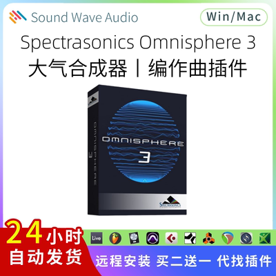 大气合成器 Spectrasonics Omnisphere 3 编曲作曲乐器插件Pc/Mac