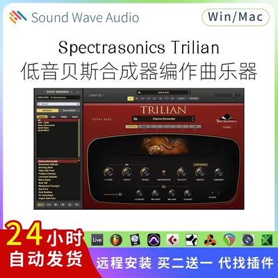 Spectrasonics Trilian 低音合成器插件 贝斯 编作曲曲乐器Pc/Mac