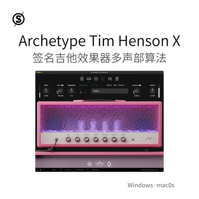 Archetype Tim Henson X 签名款吉他效果器 多声部算法 Win/Mac