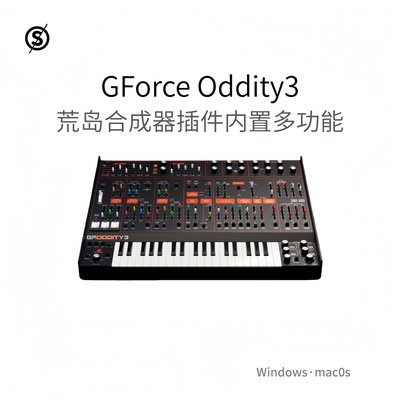 GForce Oddity3 荒岛合成器插件 失真 混响 FX 效果多功能Win/Mac