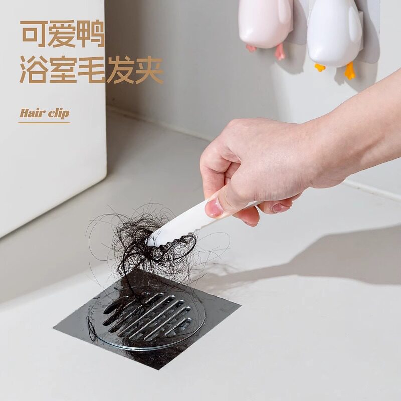 可爱鸭下水道垃圾夹毛发夹家用清洁夹浴室卫生间可铲多功能脏物夹