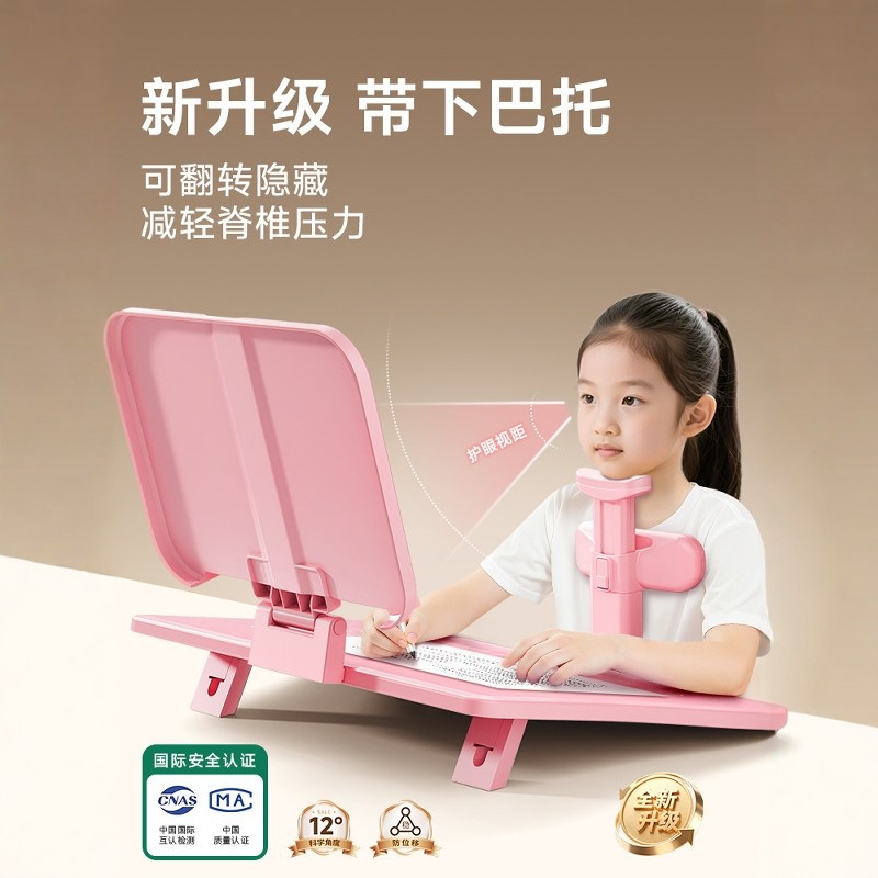 坐姿矫正器儿童读书阅读架姿势纠正防低头视力保护器坐姿矫正