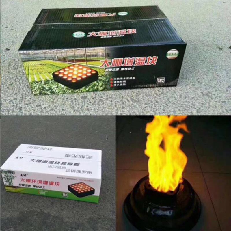 大棚增温块速燃升温取暖块大棚抗寒燃料增温块易点燃大棚增温块