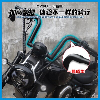 凯越625V摩托车车把改装配件