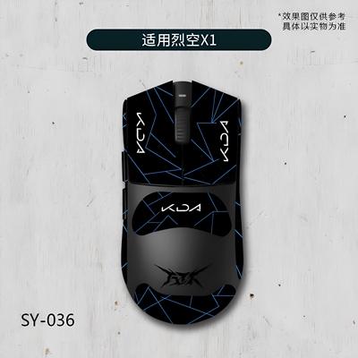 适用烈空X1Air大师版防滑贴