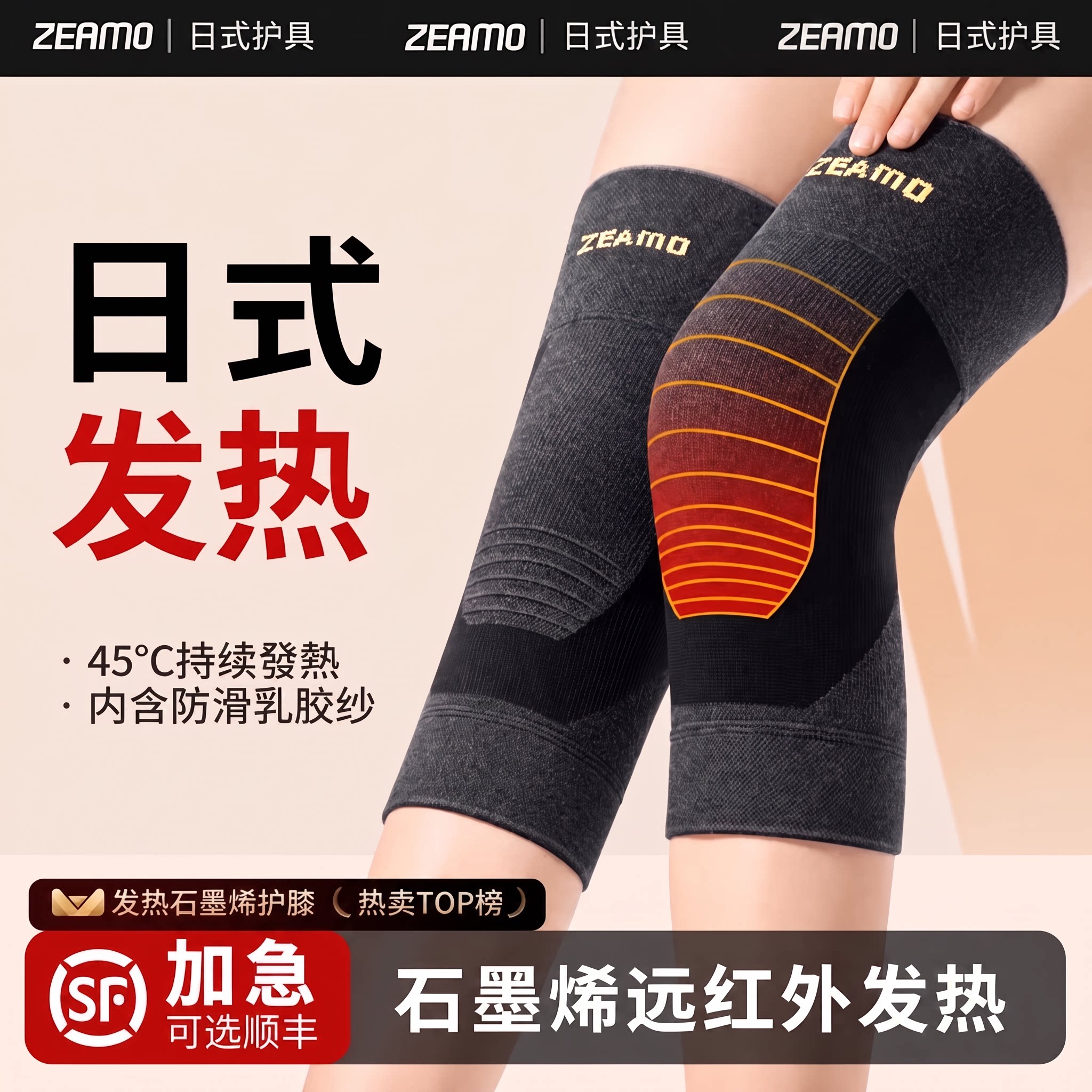 石墨烯护膝中老年人专用膝盖关节保暖老寒腿发热敷男女士防滑防寒