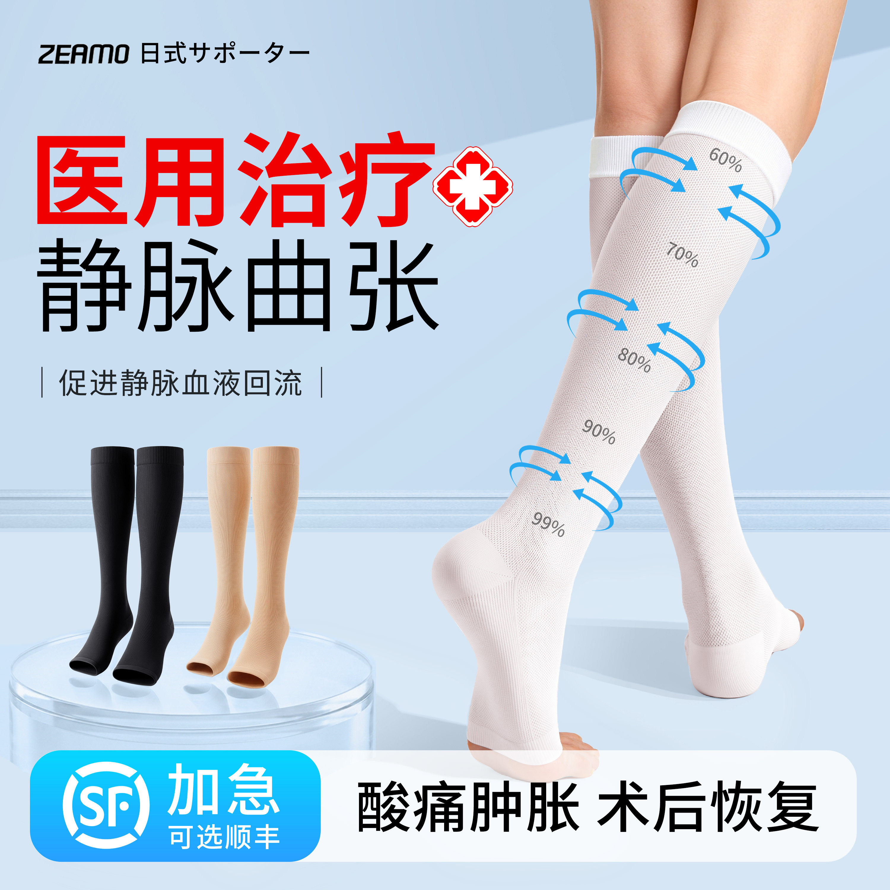 医用静脉曲张弹力袜女治疗医疗型防血栓扩张小腿二级压力袜薄夏男
