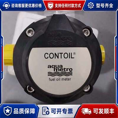 议价AquaMetro CONTOIL VZO 25 FL 13可维修