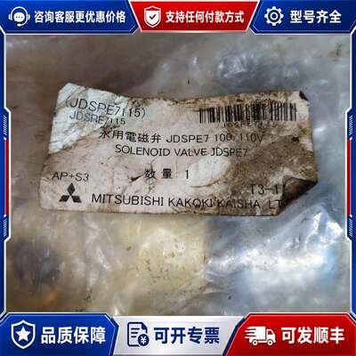 议价MITSUBISHI JDSPE7-15WLIPJ AC可维修