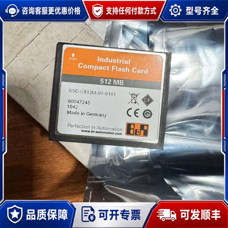 议价工业级512MB闪存卡，型号SSD-C512M-01-可维修