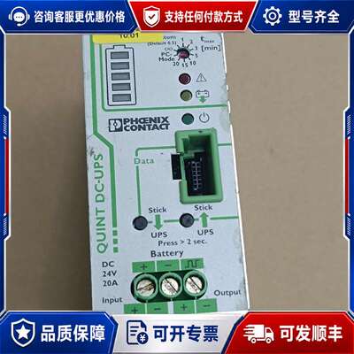 议价电源，物料号：2320238，型号：QUINT-UP可维修
