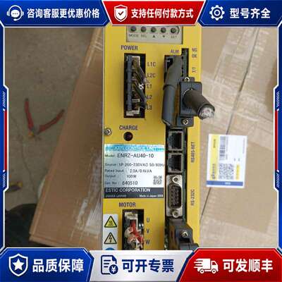 议价艾斯迪克ESTIC ENRZ-AU40-10套装 ,可维修