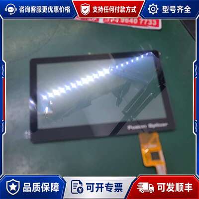 议价Fusion Splicer触摸屏，型号Fusion Spl可维修