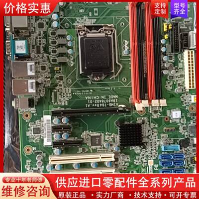 可维修AIMB-784G2工控主板  i3／i5／i7  4代