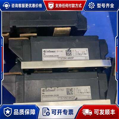 议价TT570N14KOF可维修