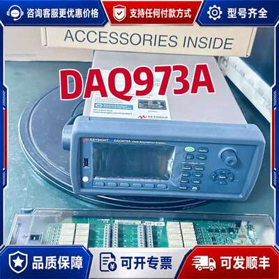 议价Keysight是德DAQ970A数据采集仪，可维修