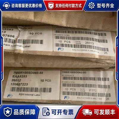 议价7MBR100SD060-50 模块可维修