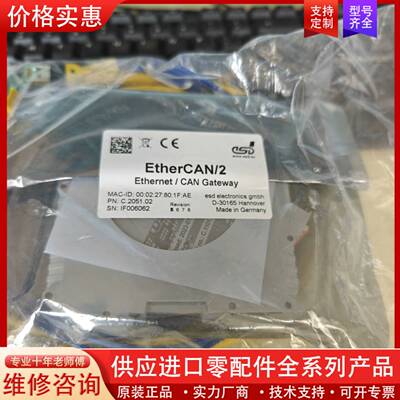 议价etherCAN/2  Ethernet/CAN Gatew