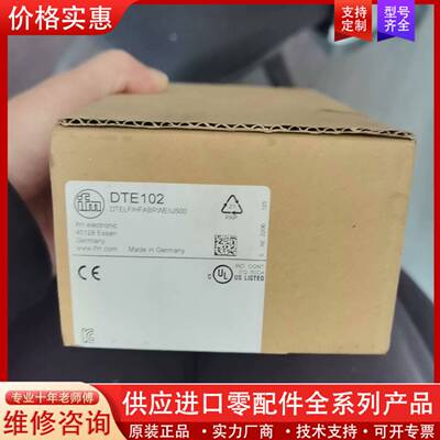 议价ifmrfid主战DTE102，正品，一个