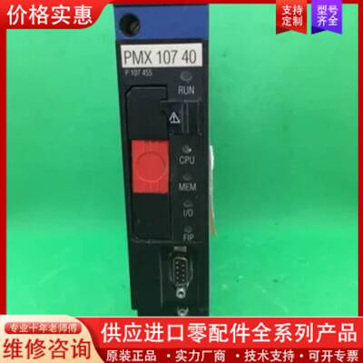 议价 TPMXP107455 TPMX