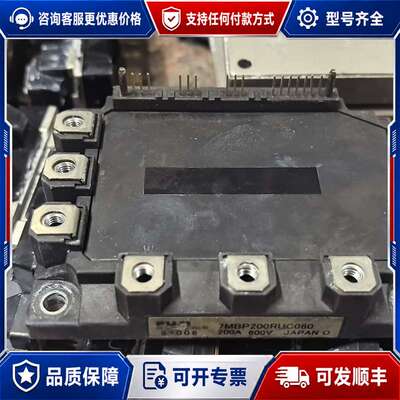 议价7MBP200RUC060可维修
