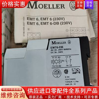 议价伊EMT6-DB过载继电器，进口，实物，