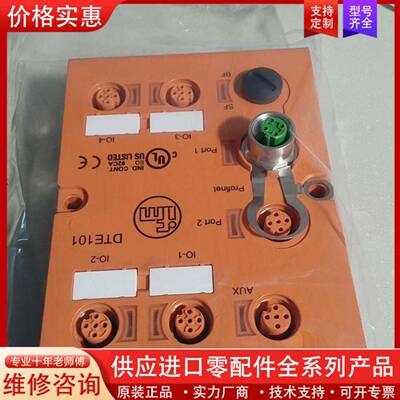 议价 IFMDTE101 ，无包装，当卖