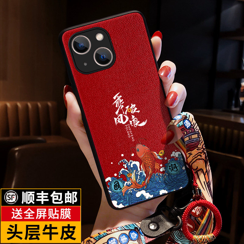 匠恒适用苹果13pro手机壳iPhone13国潮边中国风新年款13promax保护套mini全包防摔pro max男女原创意十三真皮