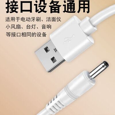 适用得力68659电动卷笔刀自动削笔刀圆头3.5MM电源线数据充电器线