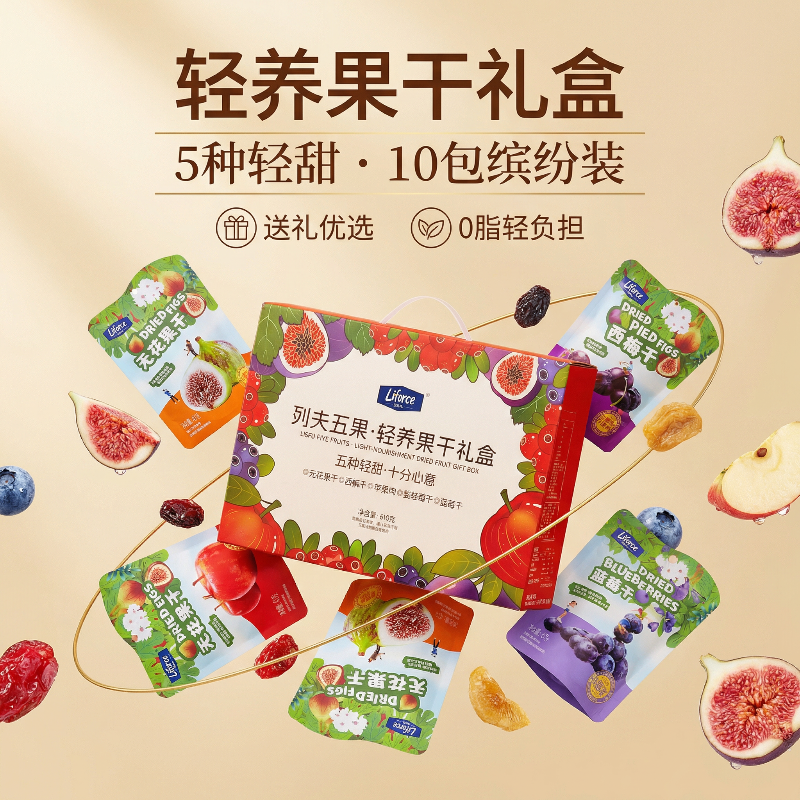 列夫轻养果干礼盒五种果干无花果干苹果干蔓越莓干蓝莓干礼盒610g