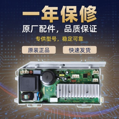 适用海尔滚筒原装驱动板变频板