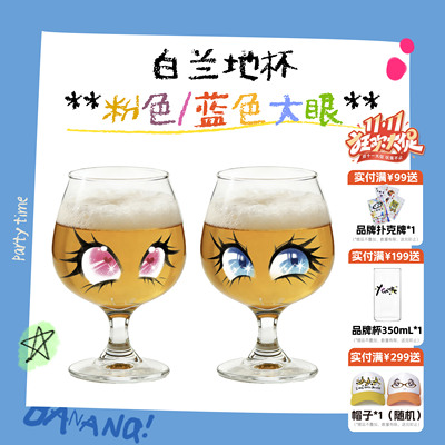 谁受得了这么可爱的大眼玻璃杯！