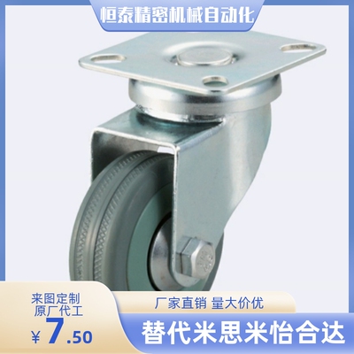 脚轮C-CTAJ50/CTAS65/CTBJ/CTBS/CTBK75-T-R 合成橡胶 脚轮轻载