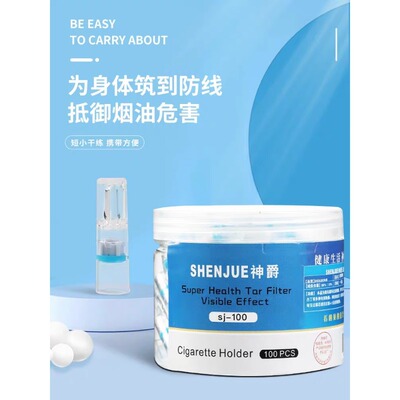 一次性过滤烟嘴男士健康香烟烟嘴过滤器净烟清肺抛弃型烟头滤嘴