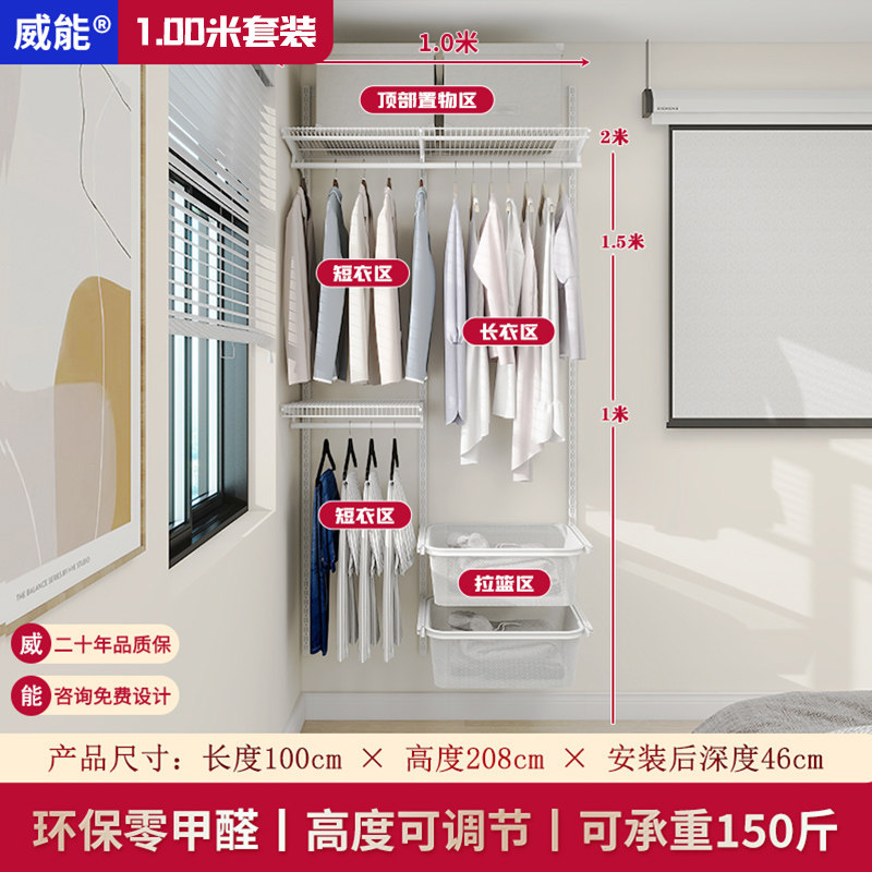 1米宽步入式衣帽间定制砌墙衣柜挂墙式金属钢架结构收纳衣帽间_虎窝淘