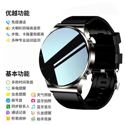 智能手表watch3代蓝牙通话